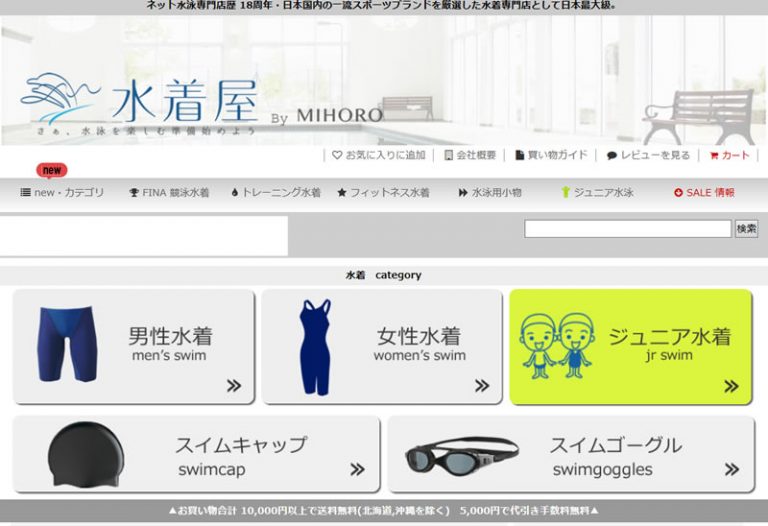 mizugi shop – MIHORO water x sports
