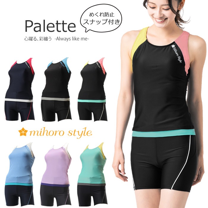 mihoro style 公式サイトOPEN(mihoro.style) – MIHORO water x sports