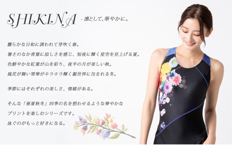 凛として華やかな女性向け水着新登場 – MIHORO water x sports